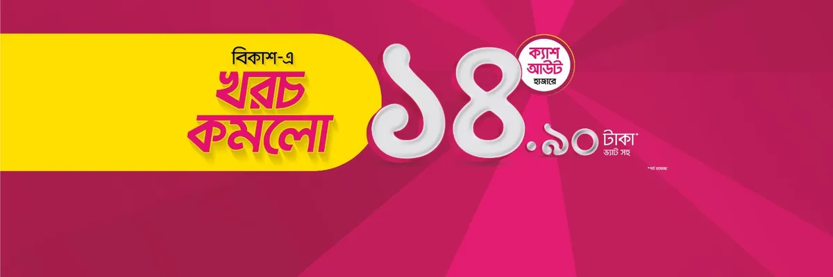 bKash Logo & Brand Assets (SVG, PNG and vector) - Brandfetch