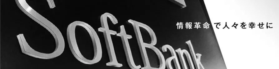 The SoftBank Group Logo & Brand Assets (SVG, PNG and vector) - Brandfetch