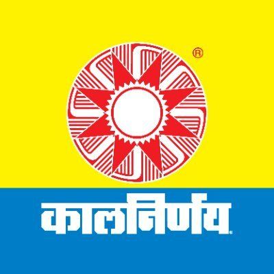 Kalnirnay Logo & Brand Assets (SVG, PNG and vector) - Brandfetch