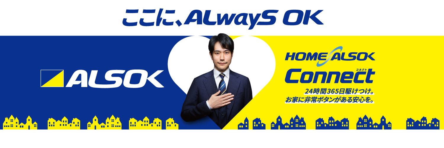 ALSOK【公式】 Logo & Brand Assets (SVG, PNG and vector) - Brandfetch