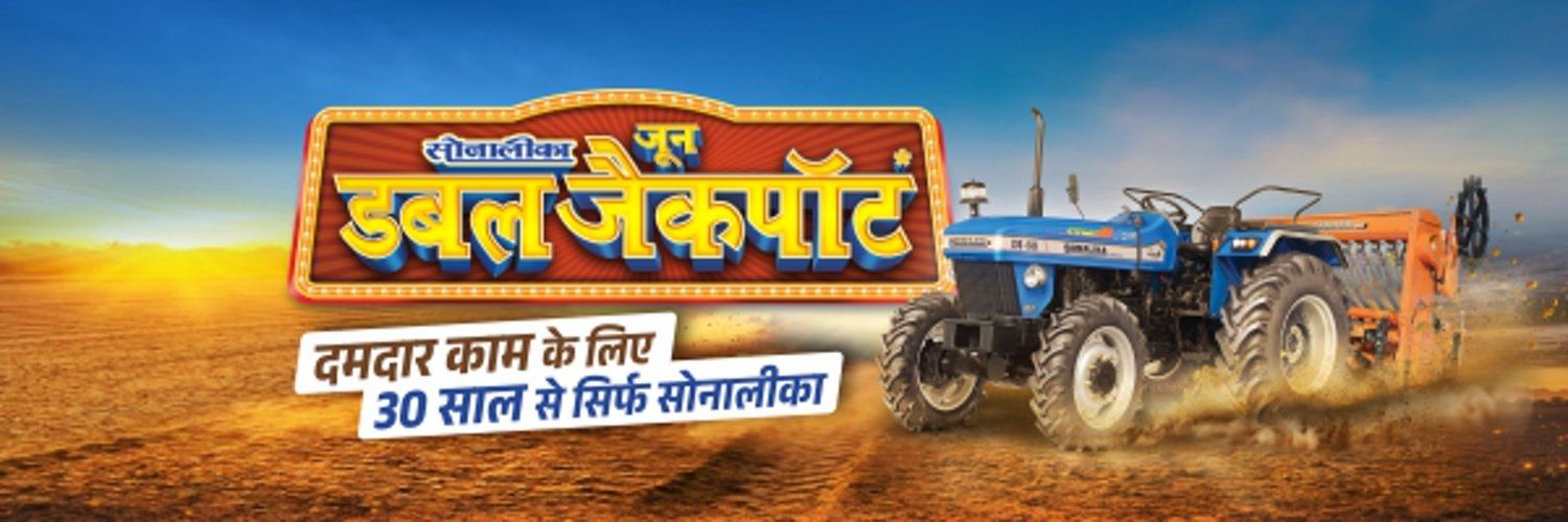 Sonalika Tractor Logo