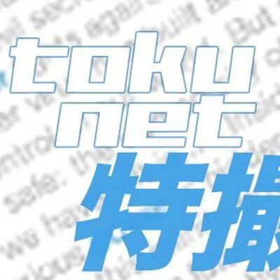The Tokusatsu Network Logo & Brand Assets (SVG, PNG and vector ...
