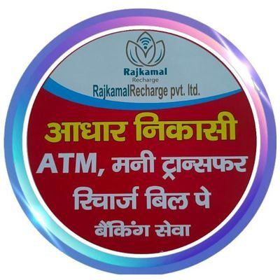 Rajkamal Recharge & Banking Services Logo & Brand Assets (SVG, PNG and ...