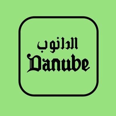 الدانوب اونلاين Logo & Brand Assets (SVG, PNG and vector) - Brandfetch