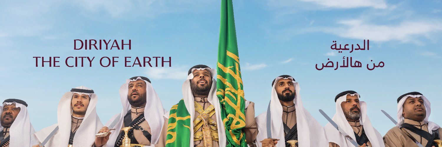 Diriyah Company l شركة الدرعية Logo & Brand Assets (SVG, PNG and vector ...
