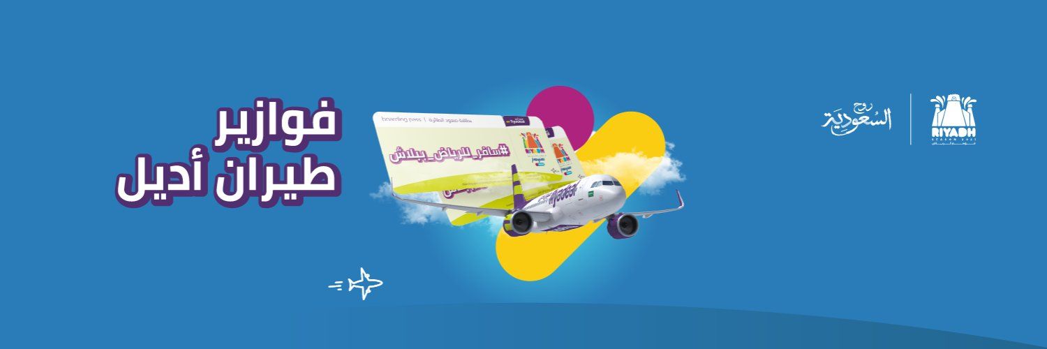 flyadeal Logo & Brand Assets (SVG, PNG and vector) - Brandfetch