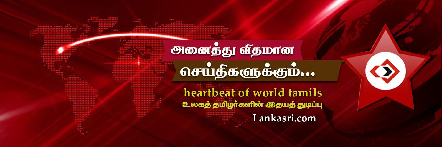 Lankasri Logo