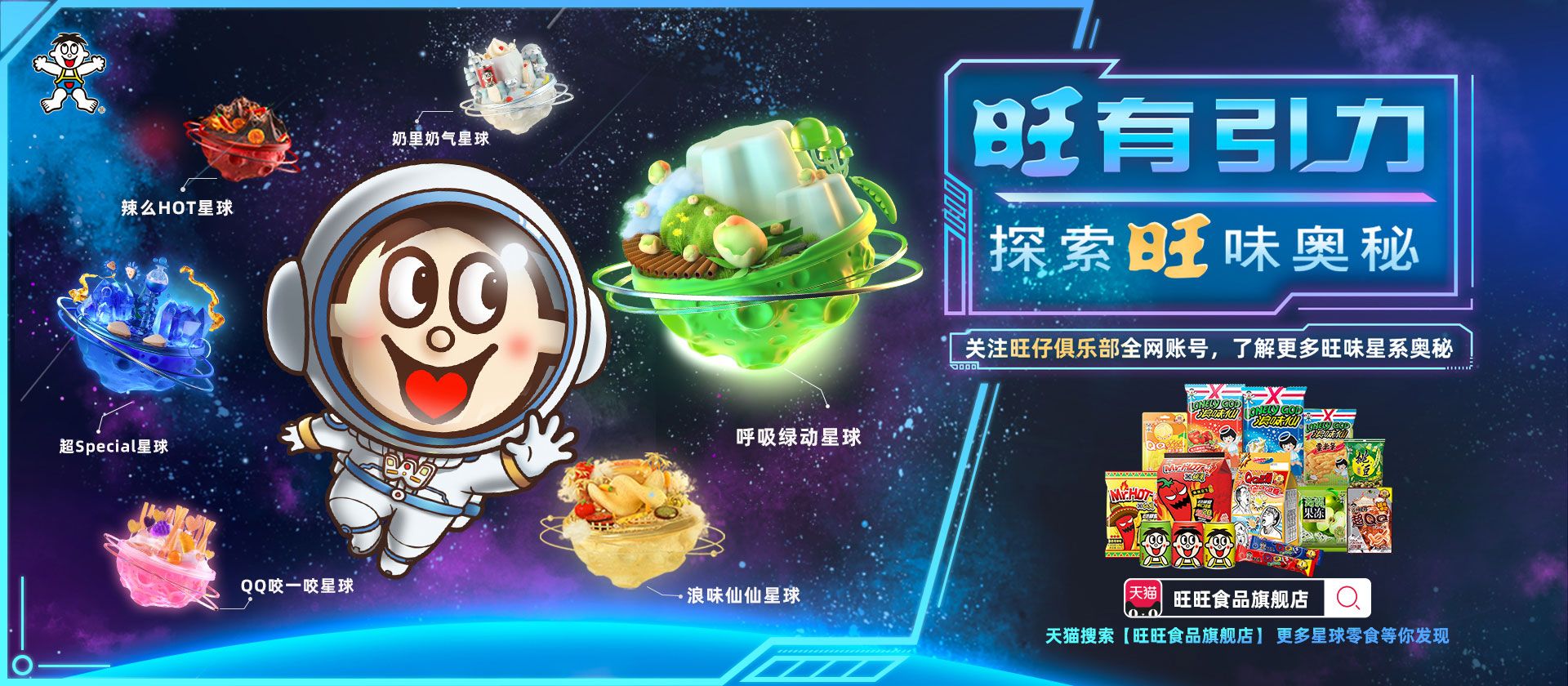 旺旺集团 / Want Want Group Logo & Brand Assets (SVG, PNG and vector ...