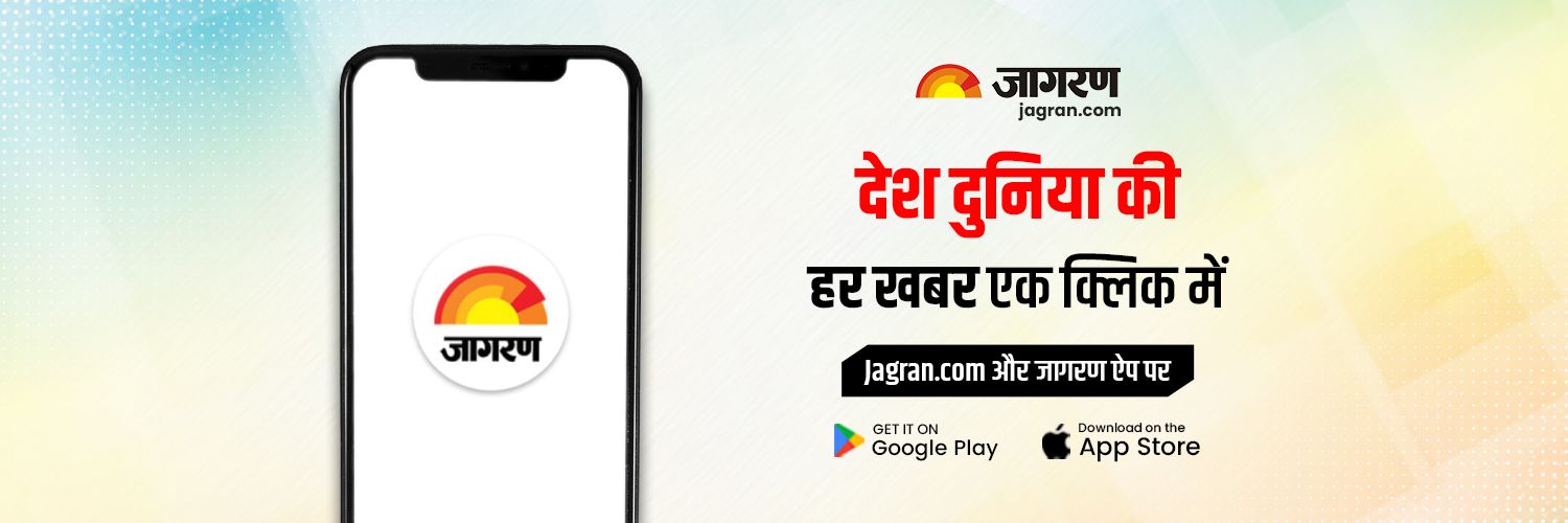 Dainik Jagran Logo & Brand Assets (SVG, PNG and vector) - Brandfetch