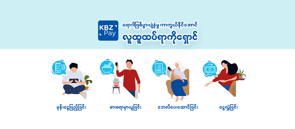 KBZ Pay Logo & Brand Assets (SVG, PNG and vector) - Brandfetch