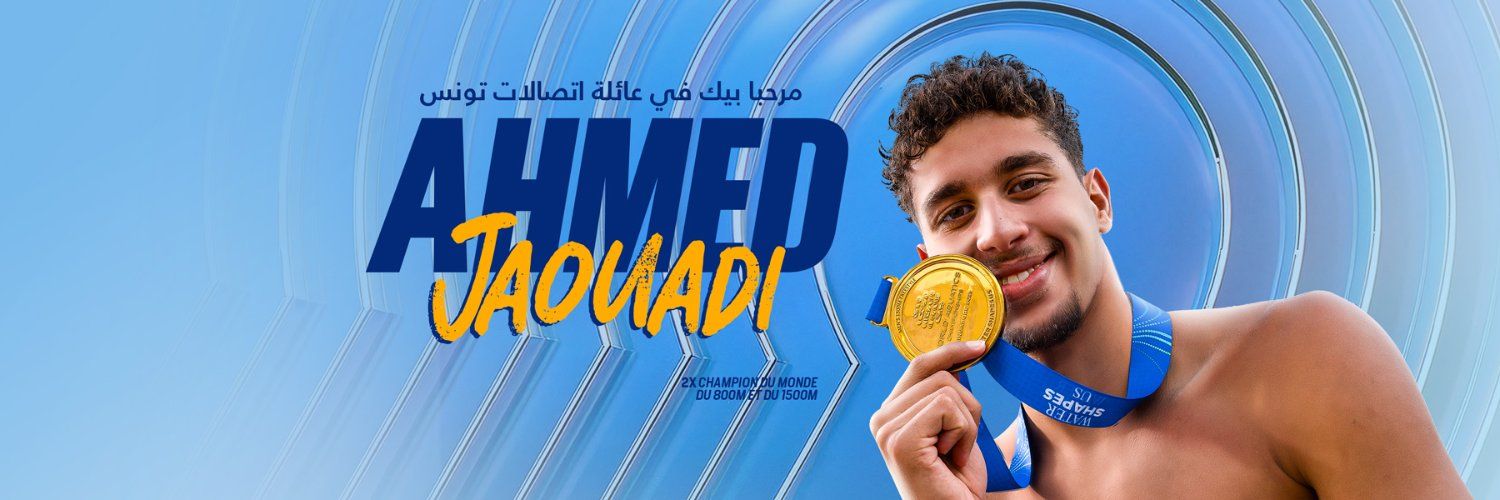 Tunisie Telecom Logo & Brand Assets (SVG, PNG and vector) - Brandfetch