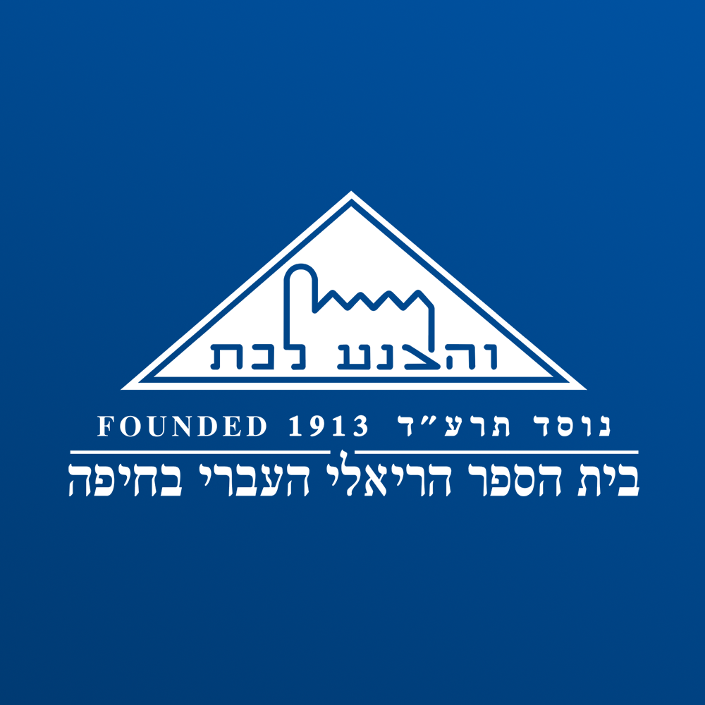בית הספר הריאלי העברי בחיפה The Hebrew Reali School Haifa Logo & Brand ...