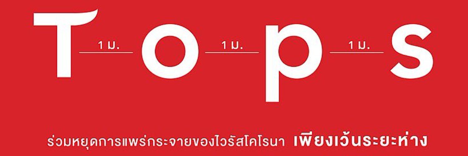 Tops Logo & Brand Assets (SVG, PNG and vector) - Brandfetch