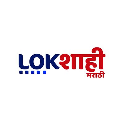 Lokshahi Marathi Logo & Brand Assets (SVG, PNG and vector) - Brandfetch