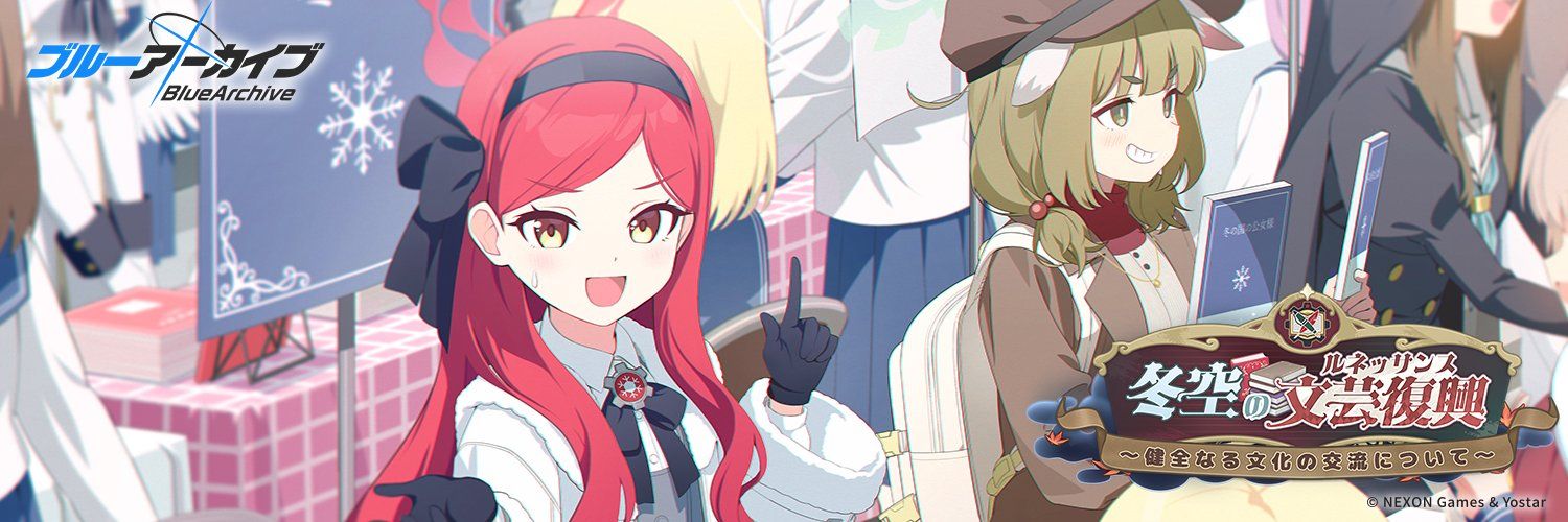 Blue Archive Logo & Brand Assets (SVG, PNG and vector) - Brandfetch