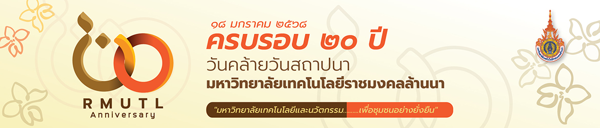 RMUTL Logo & Brand Assets (SVG, PNG and vector) - Brandfetch