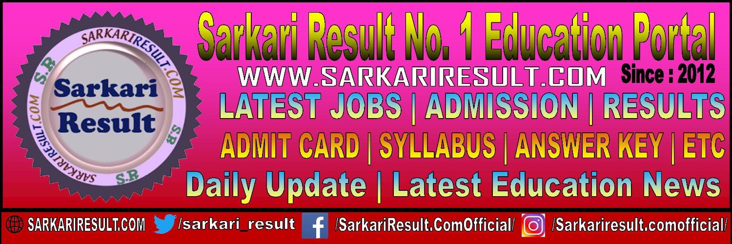 Sarkari Result Logo & Brand Assets (SVG, PNG and vector) - Brandfetch