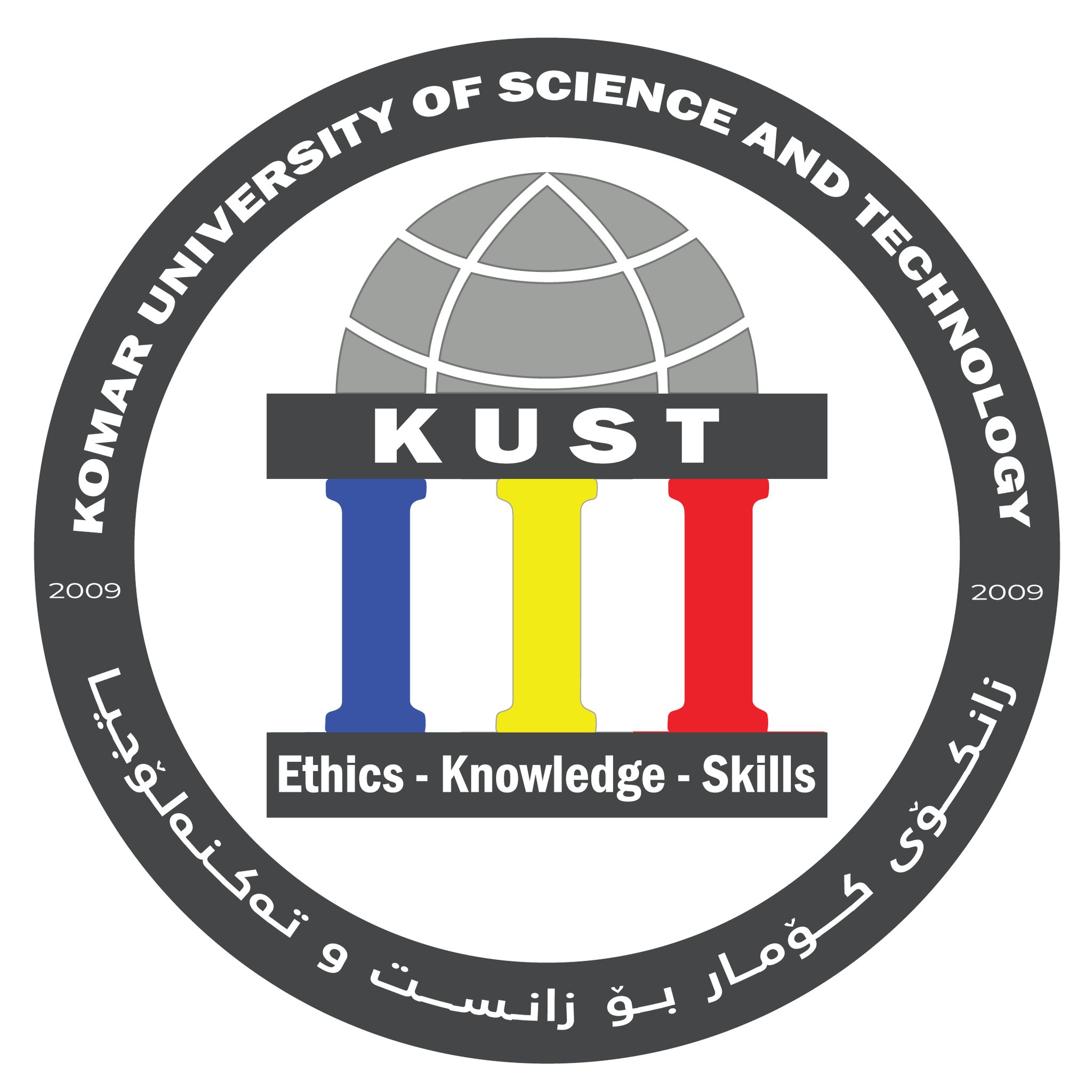 Komar University of Science and Technology Logo & Brand Assets (SVG ...