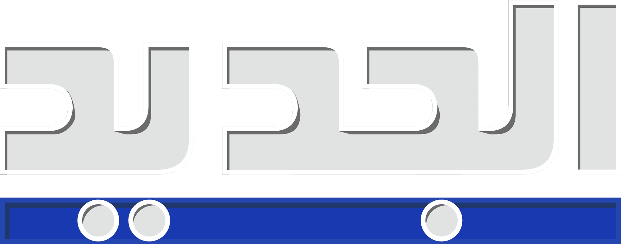 Al Jadeed News Logo & Brand Assets (SVG, PNG and vector) - Brandfetch