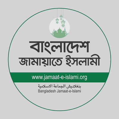 Bangladesh Jamaat-e-Islami Logo & Brand Assets (SVG, PNG and vector ...