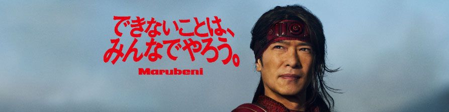 Marubeni Logo & Brand Assets (SVG, PNG and vector) - Brandfetch