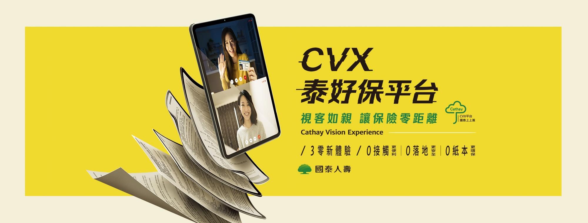 國泰人壽 / Cathay Life Insurance Logo & Brand Assets (SVG, PNG and vector ...