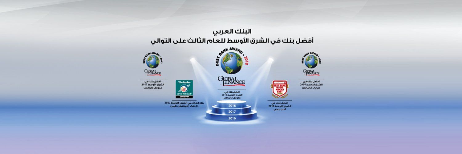 Arab Bank Logo & Brand Assets (SVG, PNG and vector) - Brandfetch