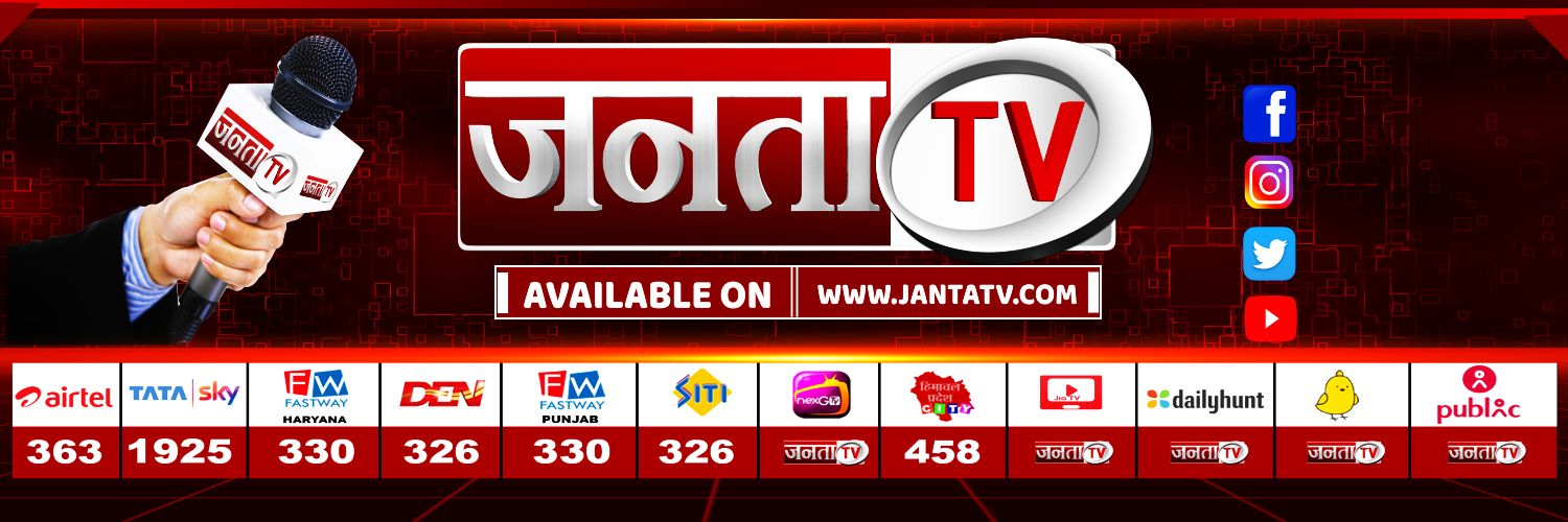 Janta Logo