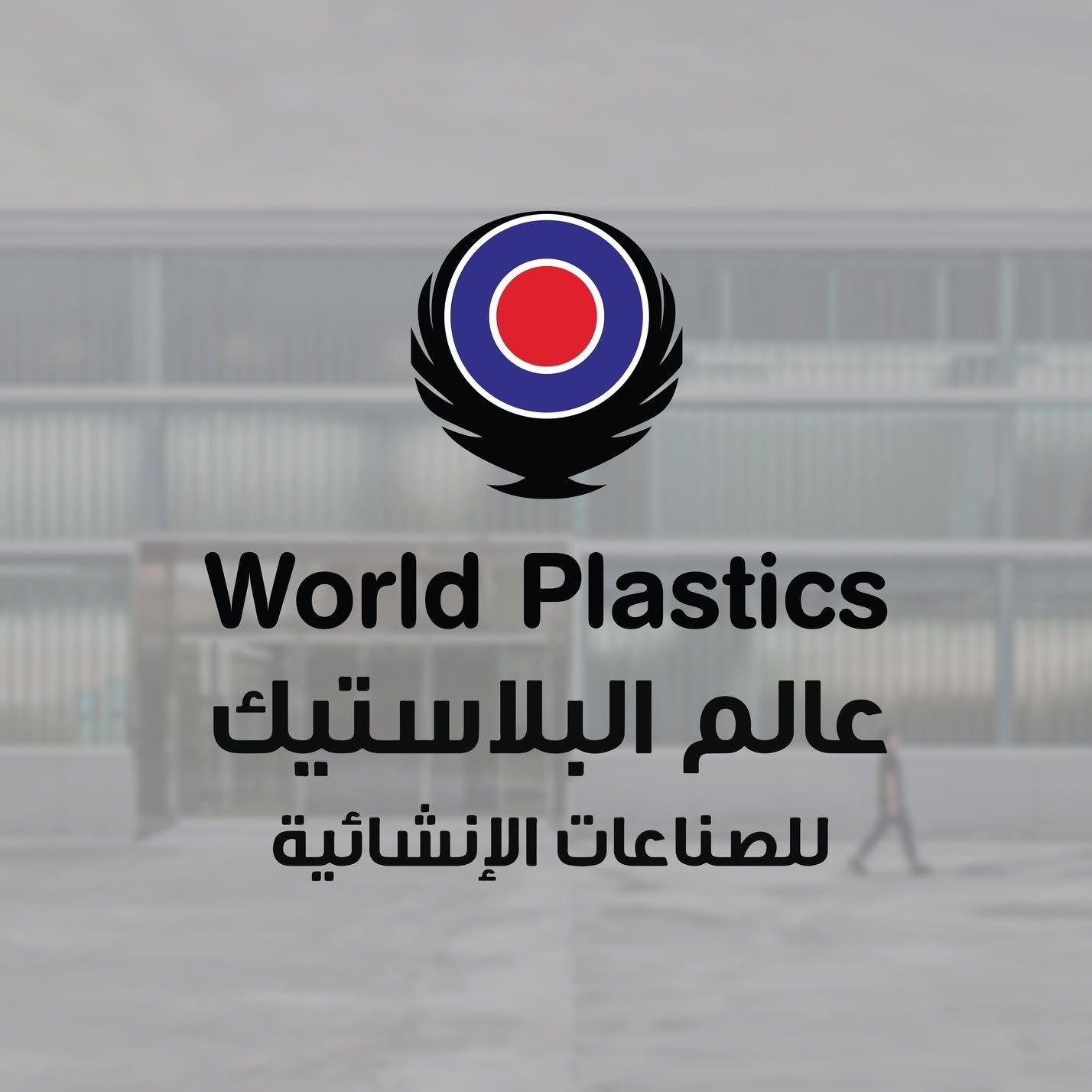 World Plastics For Construction Industries Logo & Brand Assets (SVG ...