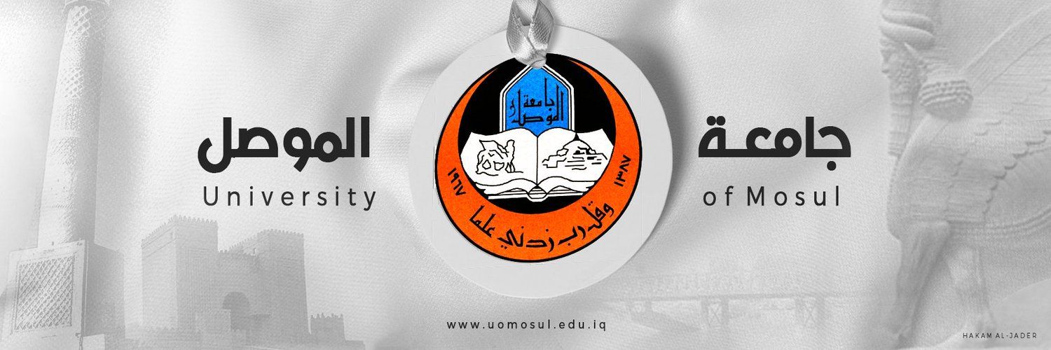 جامعة الموصل University of Mosul Logo & Brand Assets (SVG, PNG and ...
