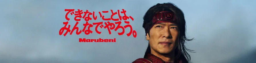 Marubeni Logo & Brand Assets (SVG, PNG and vector) - Brandfetch