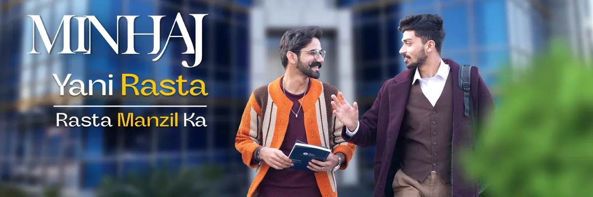 Minhaj University Lahore Logo & Brand Assets (SVG, PNG and vector ...