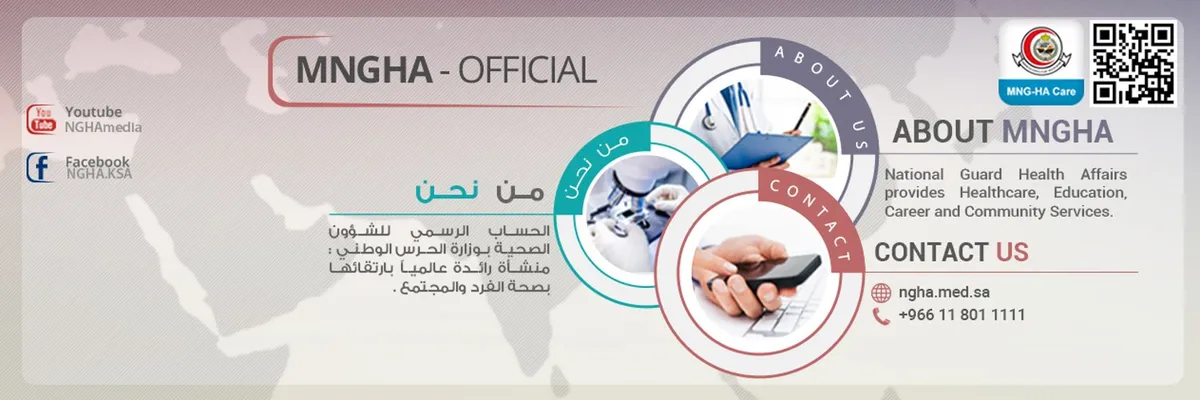 Ministry of National Guard Health Affairs Logo & Brand Assets (SVG, PNG ...