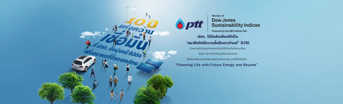 PTT Logo & Brand Assets (SVG, PNG and vector) - Brandfetch